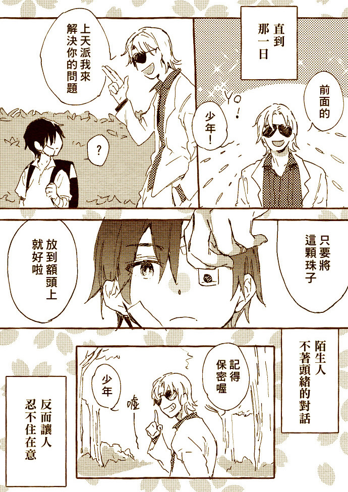 《上上籤》 | 飛天奶茶 Flying Milk Tea | 飛天奶茶未來墟